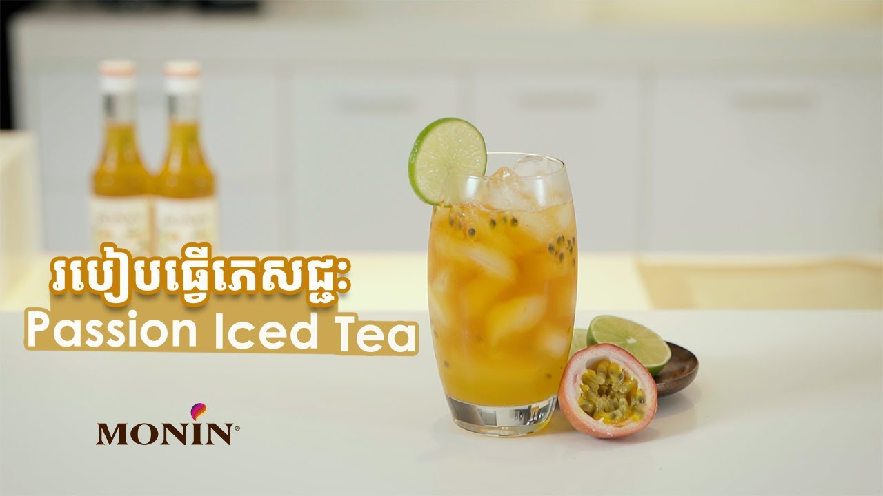 How to make Passion Iced Tea at home | MONIN Cambodia - YouTube
