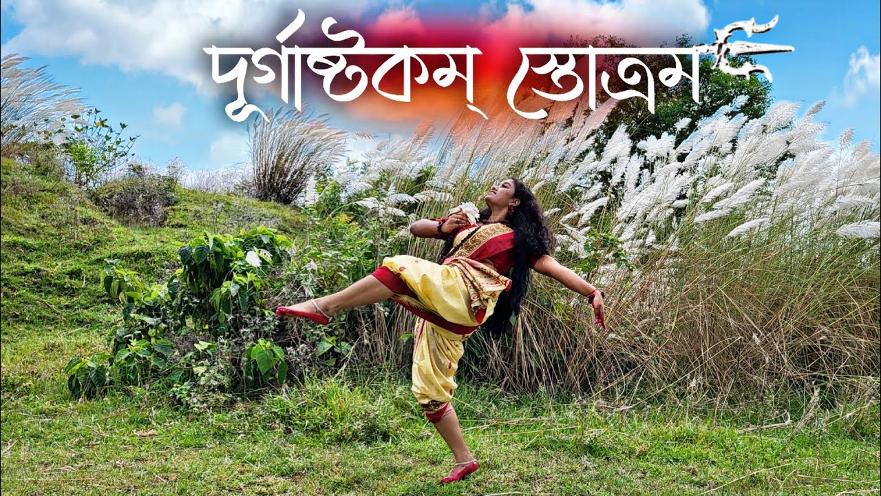 Durga Ashtakam Stotram| Durga puja special| trishit chowdhury| It's about dance| Barsha pal ...