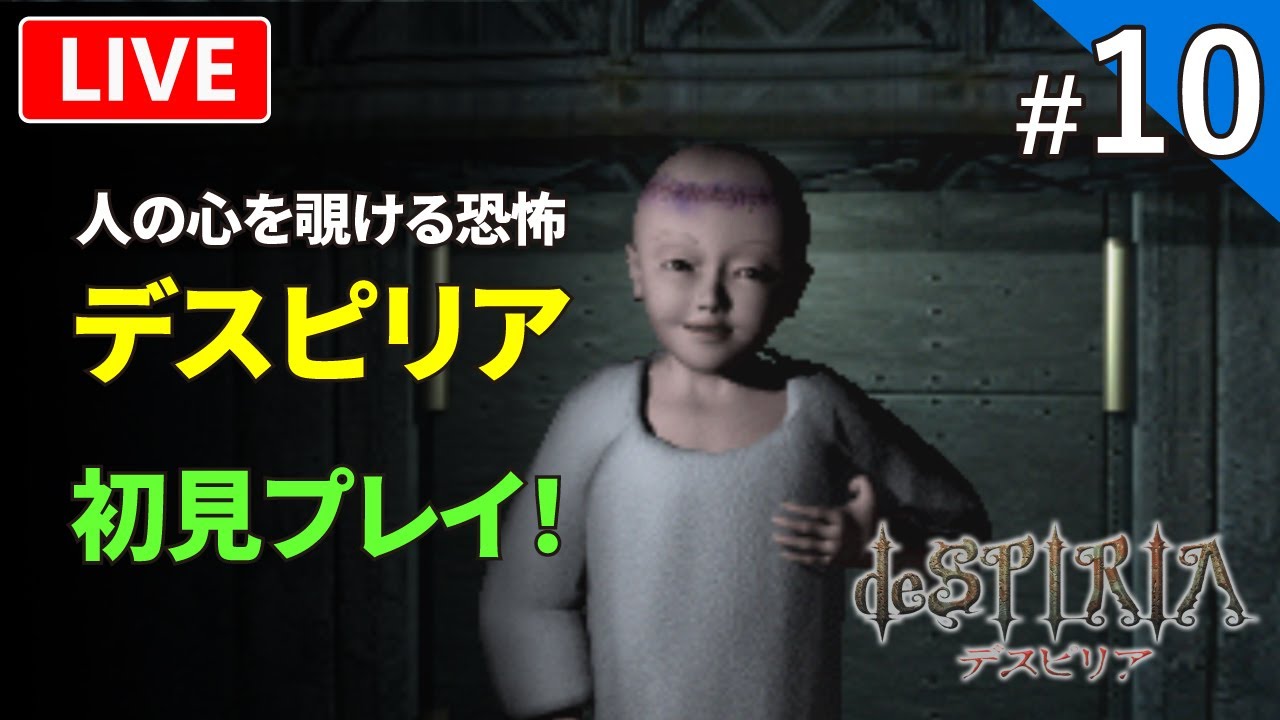 【deSPIRIA】最狂のRPGデスピリアを初見プレイ【ライブ配信】#10 - YouTube