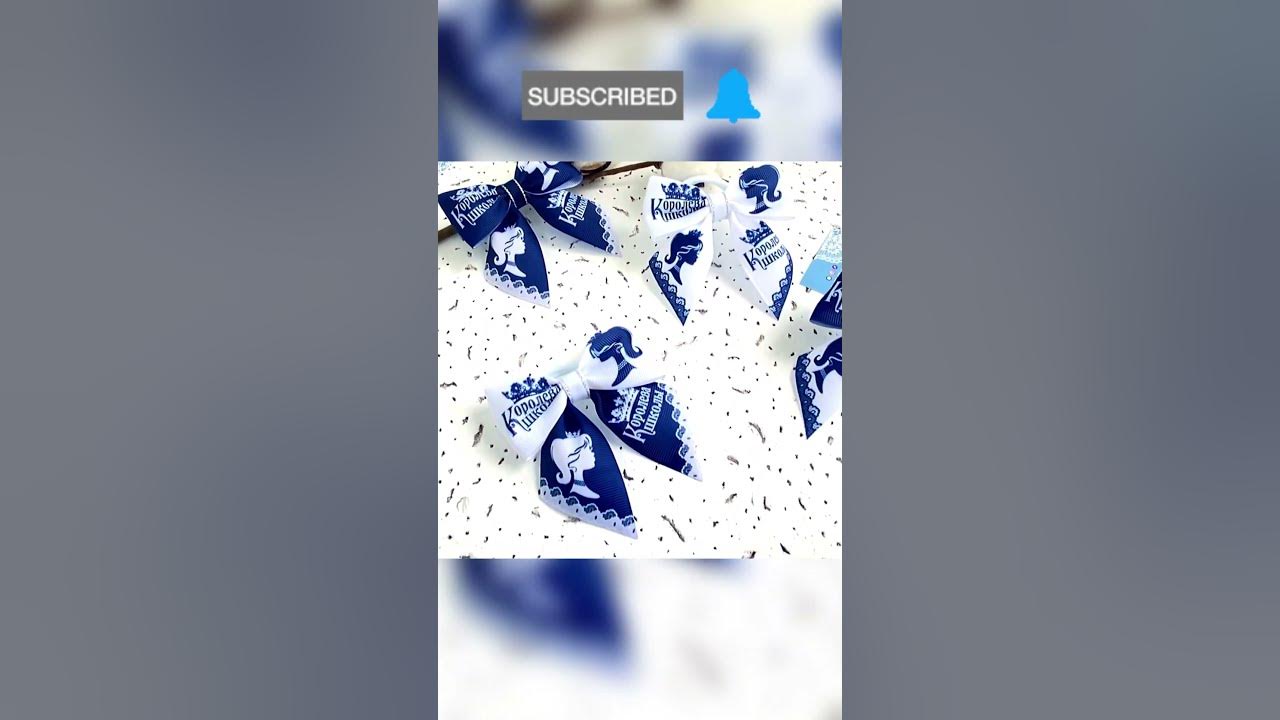 Самые ШКОЛЬНЫЕ бантики 🎀 Бант для первоклашек ️ Бантик Королева школы ...