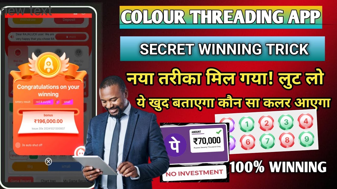 Colour prediction Game | Color Trading kaise karen | Colour treading ...