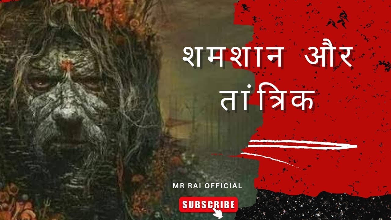 Tantrik bhoot | hindi horror stories | mr rai official | horror story ...