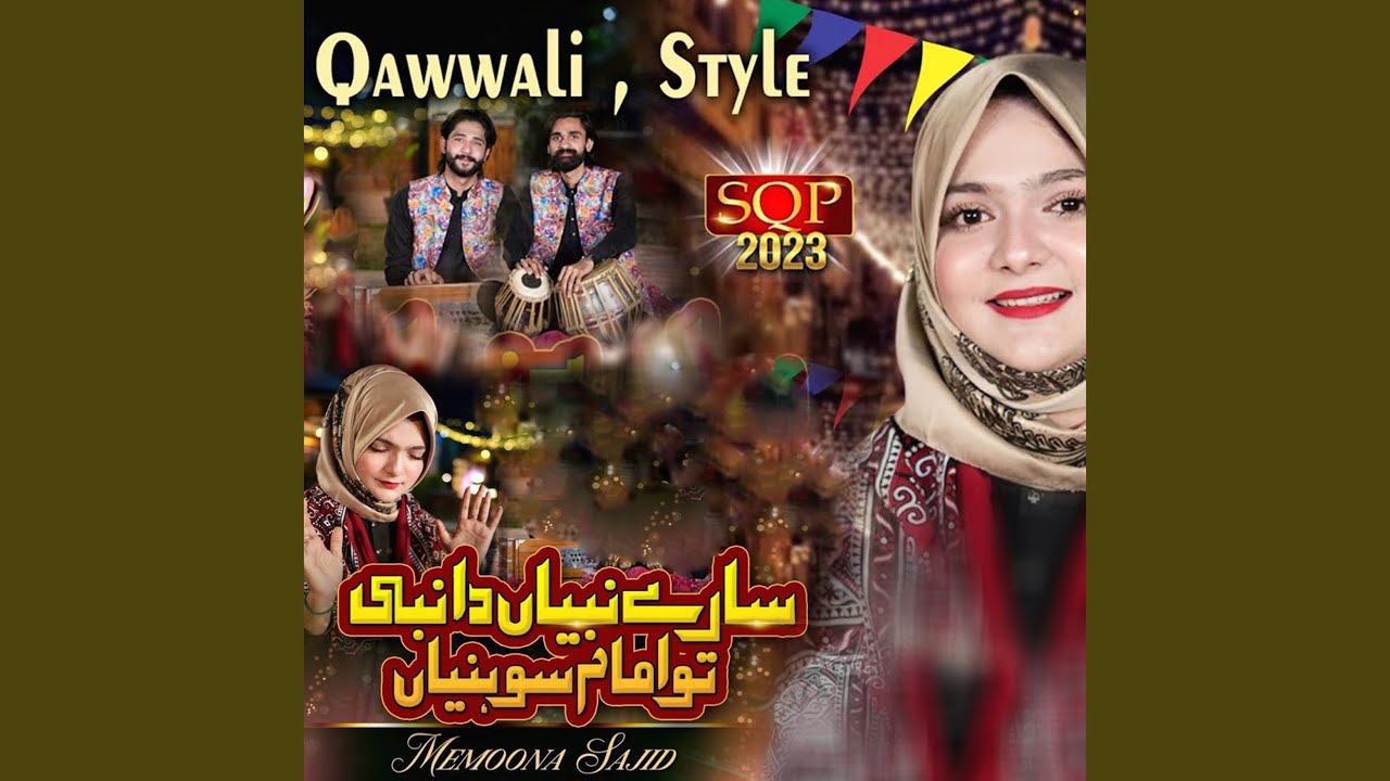 Sary Nabian Da Nabi Tu Imam Sohnya - Memoona Sajid: Song Lyrics, Music ...