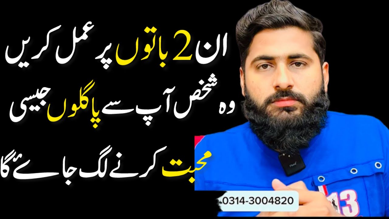 2 Techniques To make Someone Fall in Love || Relationship Advice ...