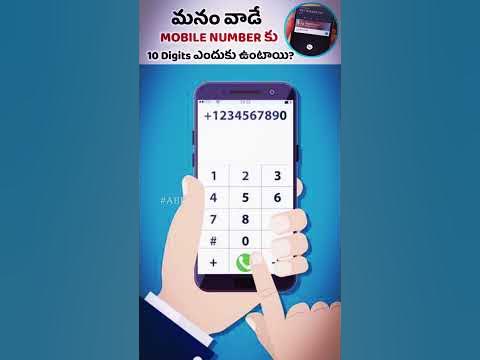 మొబైల్ నంబర్ కు 10 Digits ఎందుకు ఉంటాయి | Why mobile number has 10 digits | Telugufacts ...