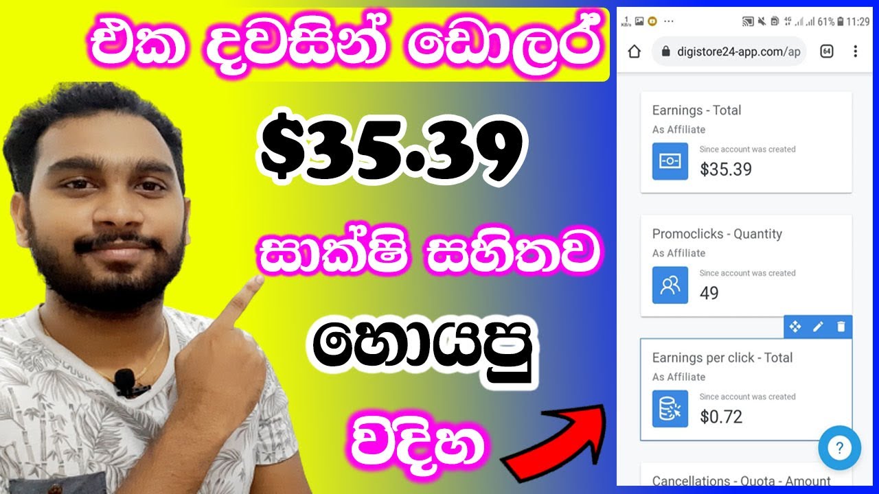 How to earn money online digistore24 | how to earn money online | e ...