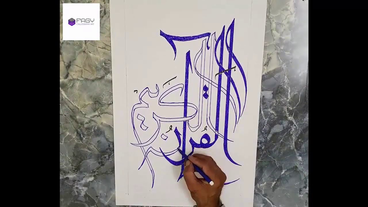 How to write Quran in Modern Calligraphy Style by Farooq's Art Gallery ...