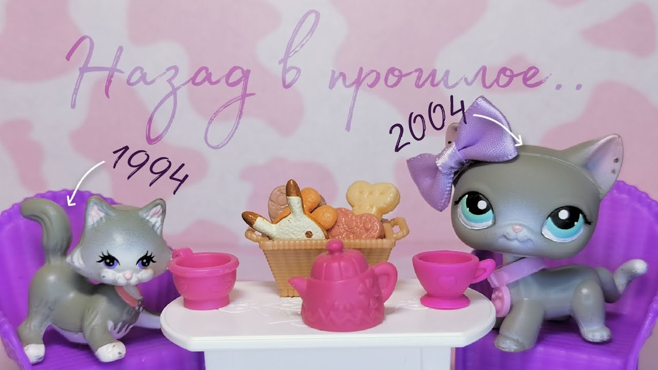 LPS | Какими были lps раньше?История фигурок и обзор набора Kenner ...