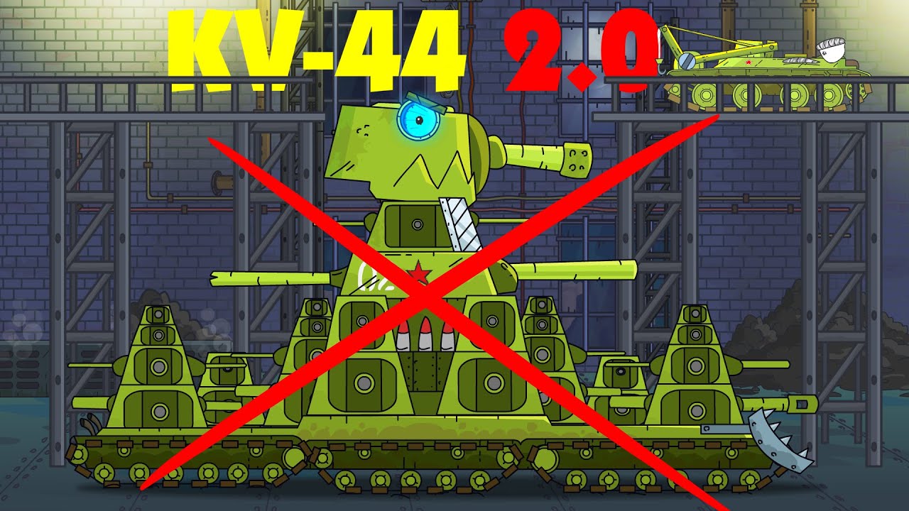 THERE WILL BE NO MORE KV-44 2.0! What to do? - Cartoons about tanks - YouTube