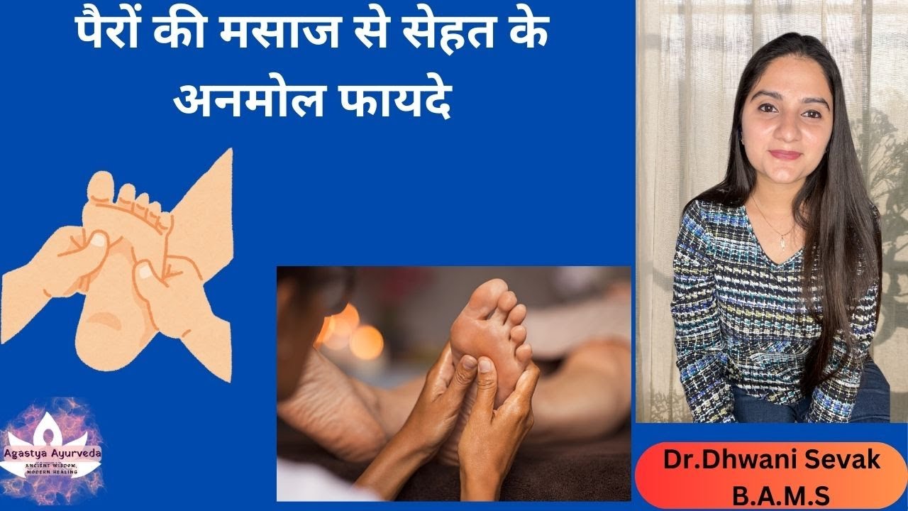 Padaabhyanga: Ayurvedic Foot Massage for Stress Relief and Wellness ...