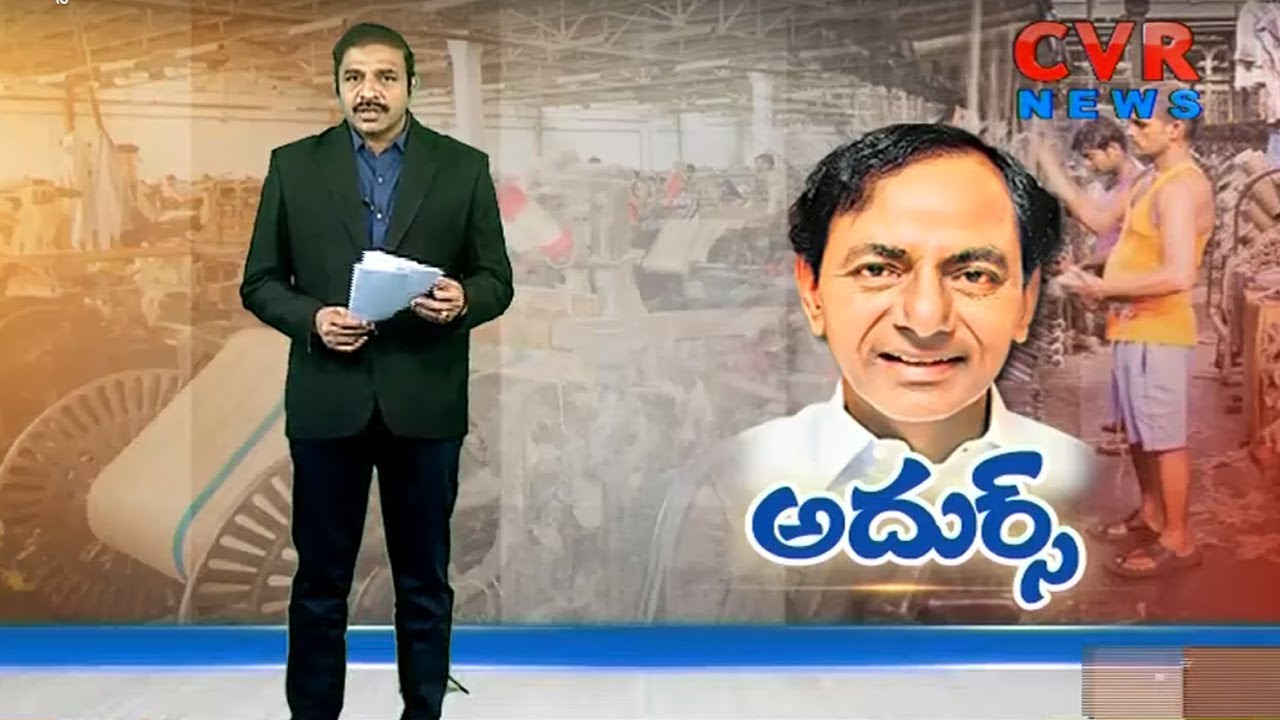 అదుర్స్ | Sirpur Paper Mill To Reopened in Kumaram Bheem Asifabad | KTR ...