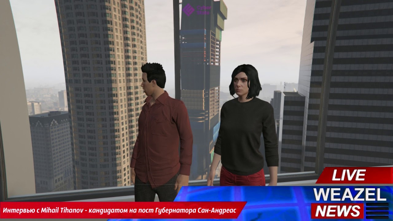Выборы Губернатора Сан-Андреас CyberState - YouTube