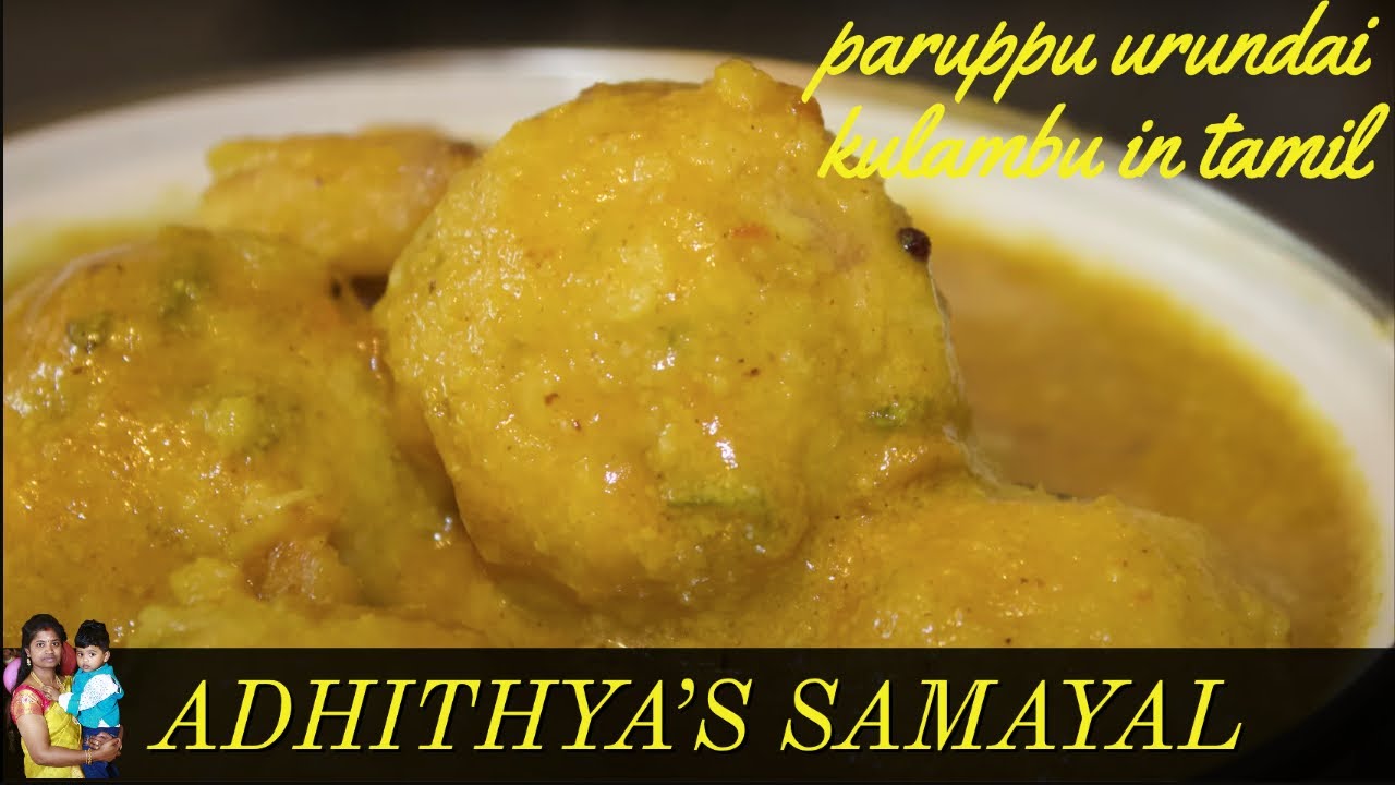 Paruppu urundai kulambu | Paruppu urundai kuzhambu - YouTube