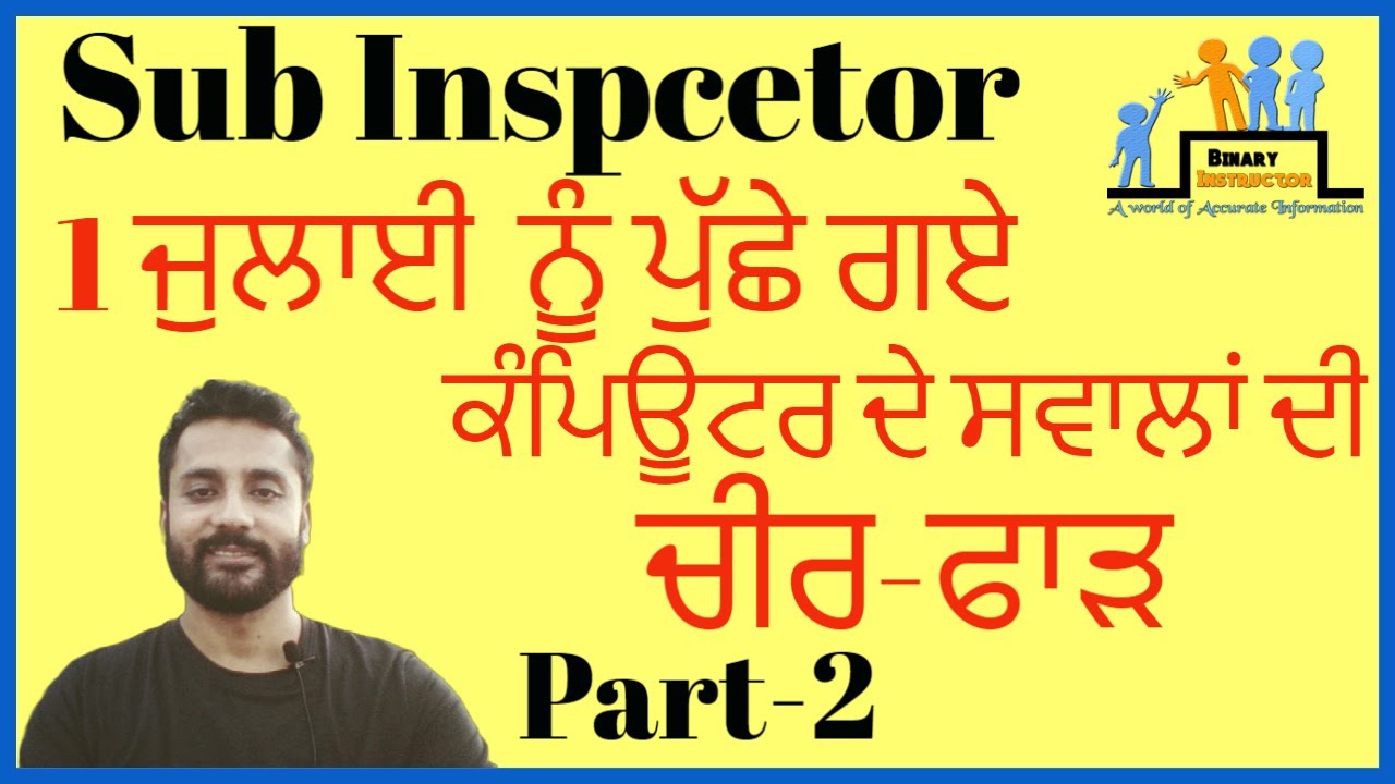 Part-2 SI Computer Questions Analysis 1 July 2023 - YouTube