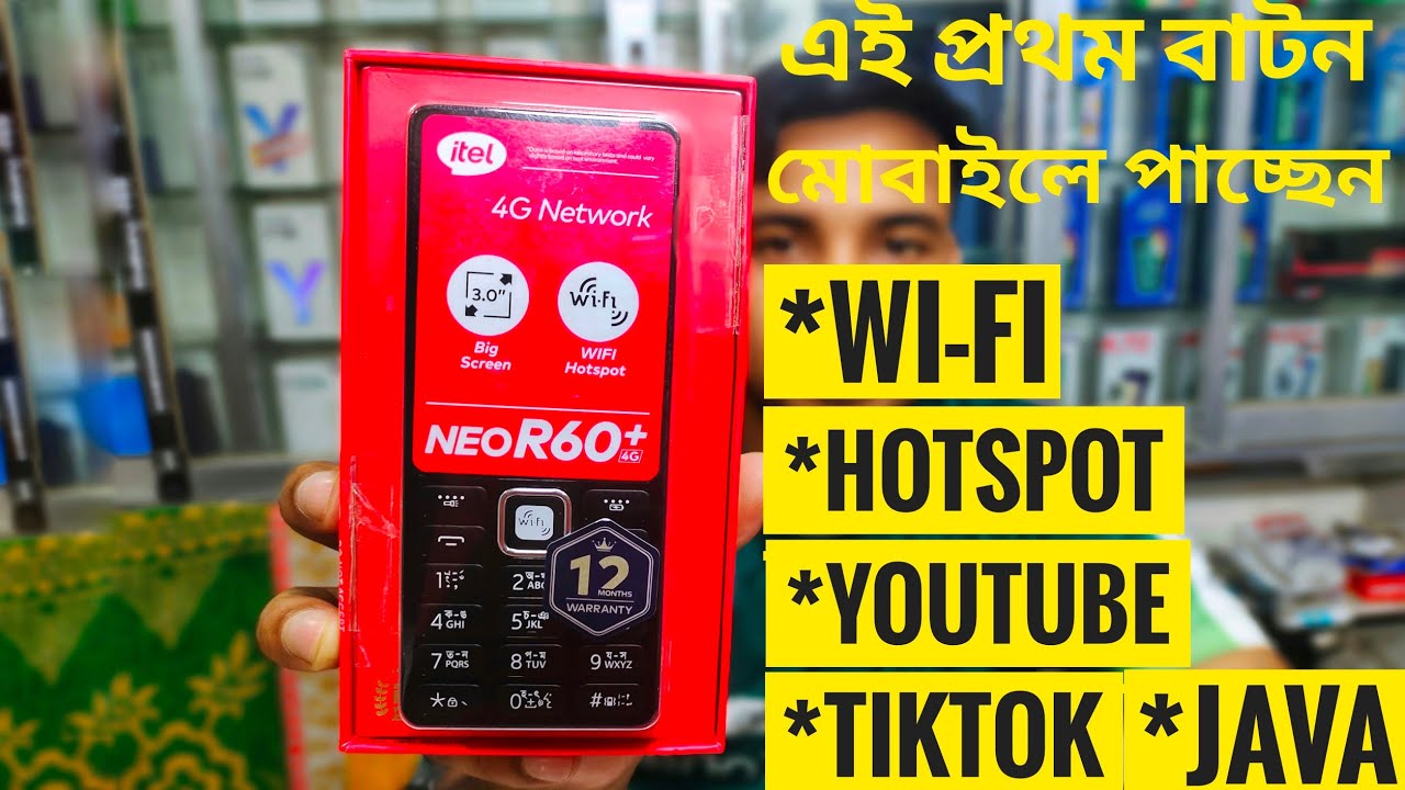 এই প্রথম বাটন মোবাইলে পাচ্ছেন Wi-Fi, YouTube, Tiktok,Facebook,Java,Hotspot আর-ও অনেক কিছু!! 😎 ...