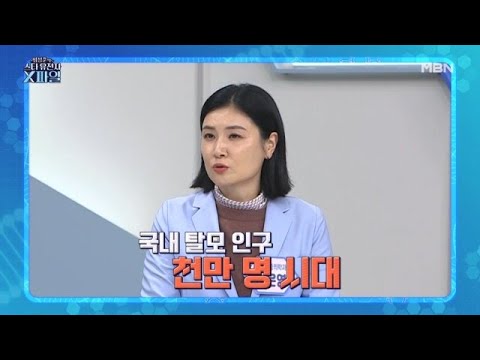 임성훈의 스타 유전자 X파일 5회 ＜ 한 번 시작되면 다 빠진다 끝없는 탈모!＞ MBN 231111 방송 - YouTube