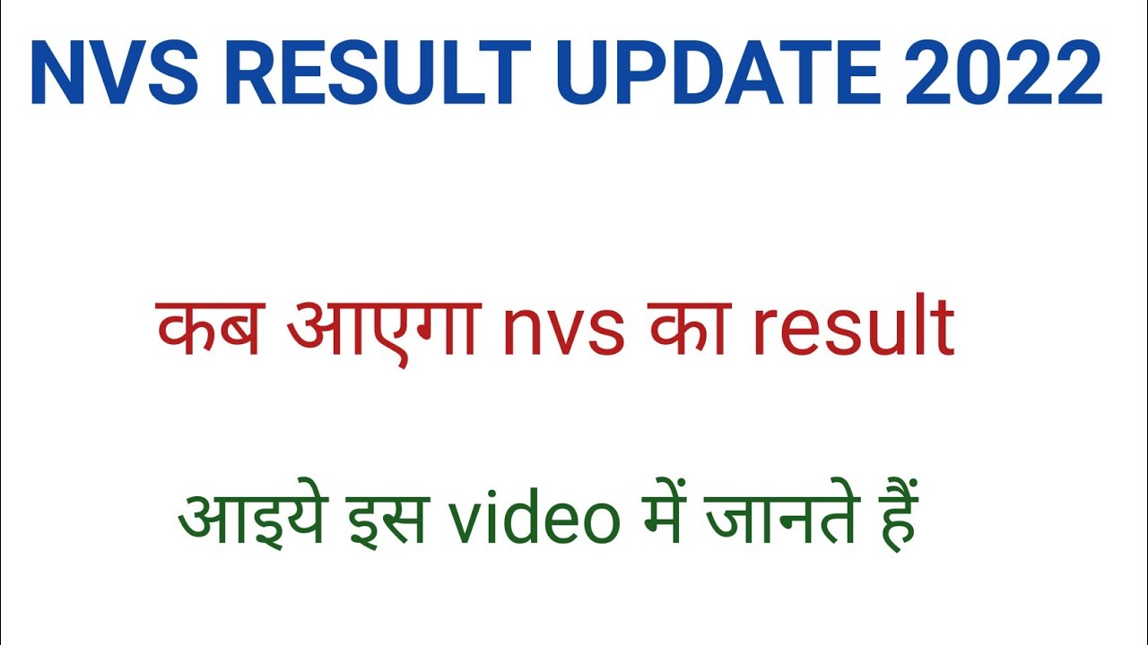 nvs result update 2022 | nvs result date 2022 | nvs result date latest ...