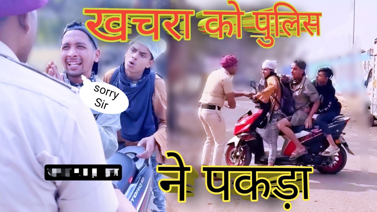 Khachra ko pakad liya || khachra ki new comedy video - YouTube