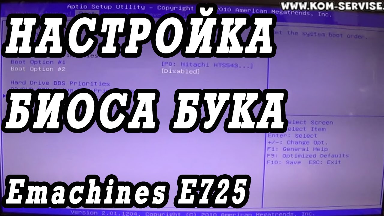 Как зайти и настроить BIOS ноутбука Emachines E725 для установки ...