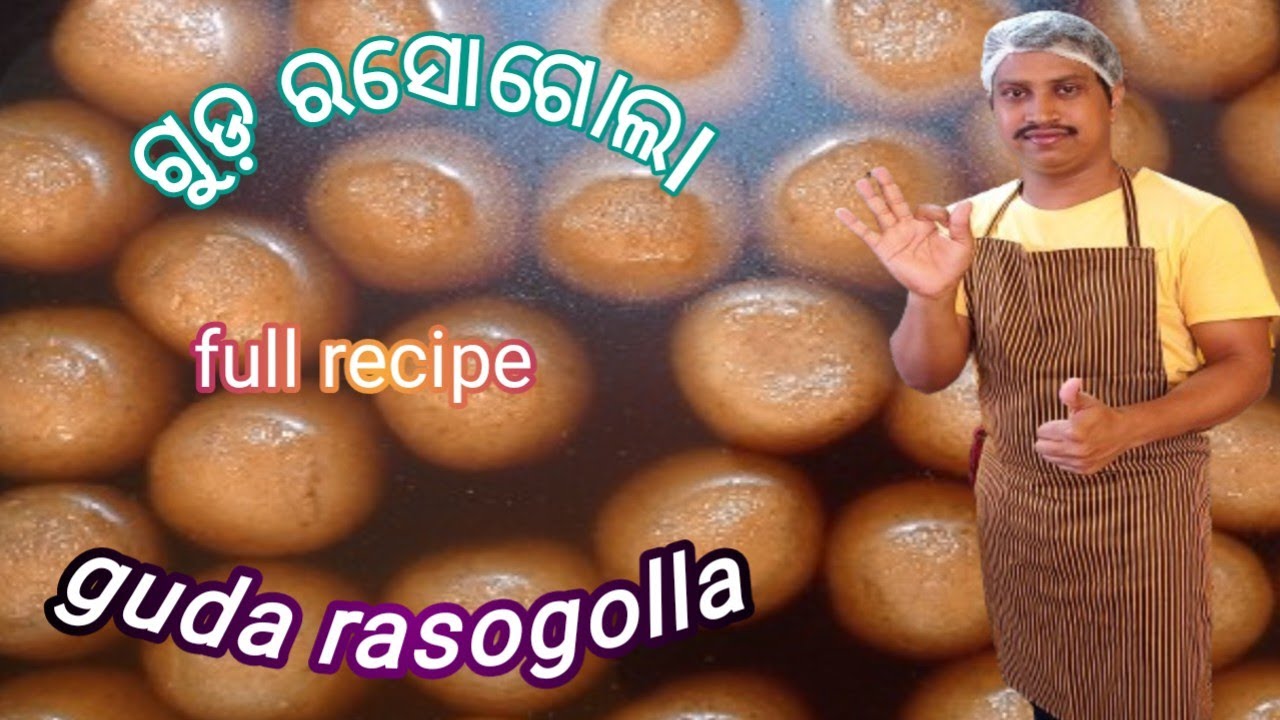 ଗୁଡ଼ ରସୋଗୋଲI ||guda rasogolla recipe ||jaggery rasogolla recipe || guda ...