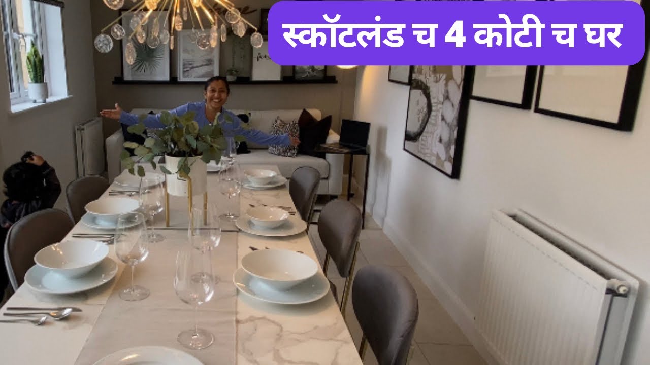 4 Crore House In Scotland UK Maharashtrian In UK|स्कॉटलंड मधील घर|Home ...