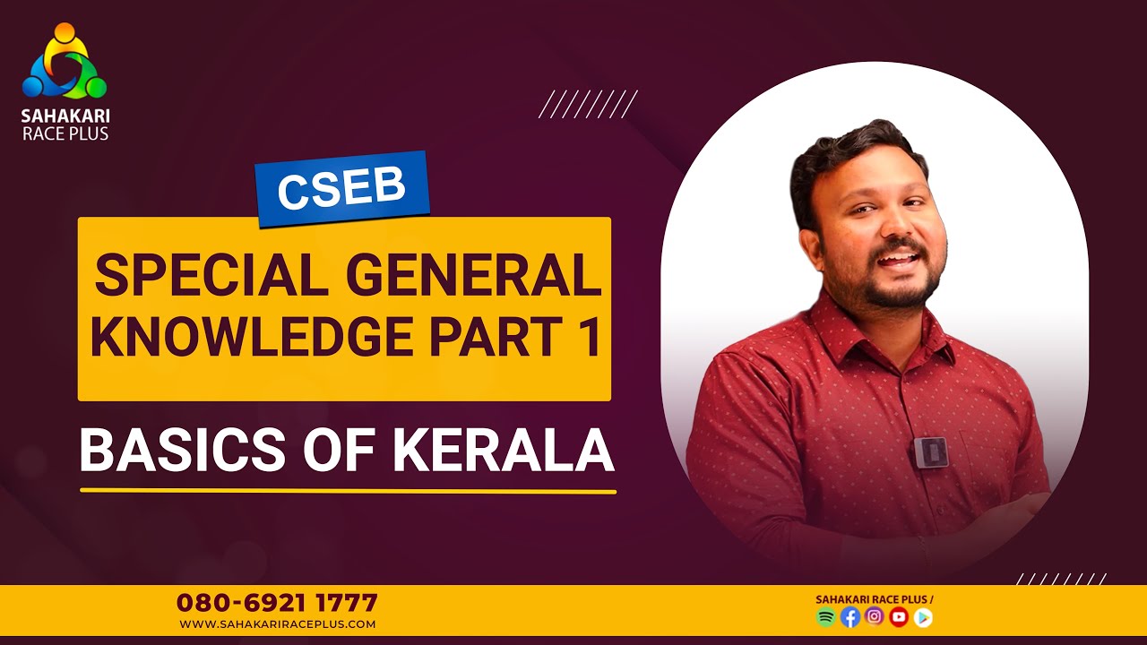 CSEB || Special General Knowledge Part 1|| Basics of Kerala || More info Contact US 9497742944 ...
