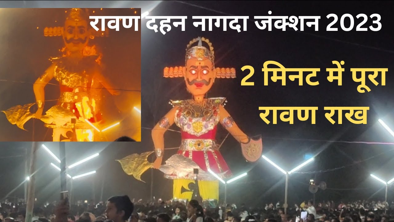 Ravan Dahan Nagda Junction 2023 | रावण दहन नागदा जंक्शन 2023 - YouTube