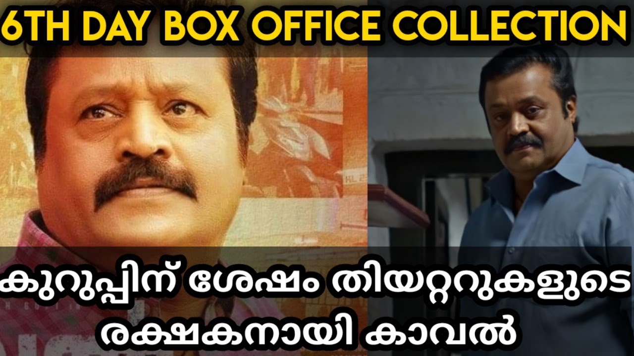 Kaval Malayalam Movie 6Th Day Box Office Collection Report | Kaval ...