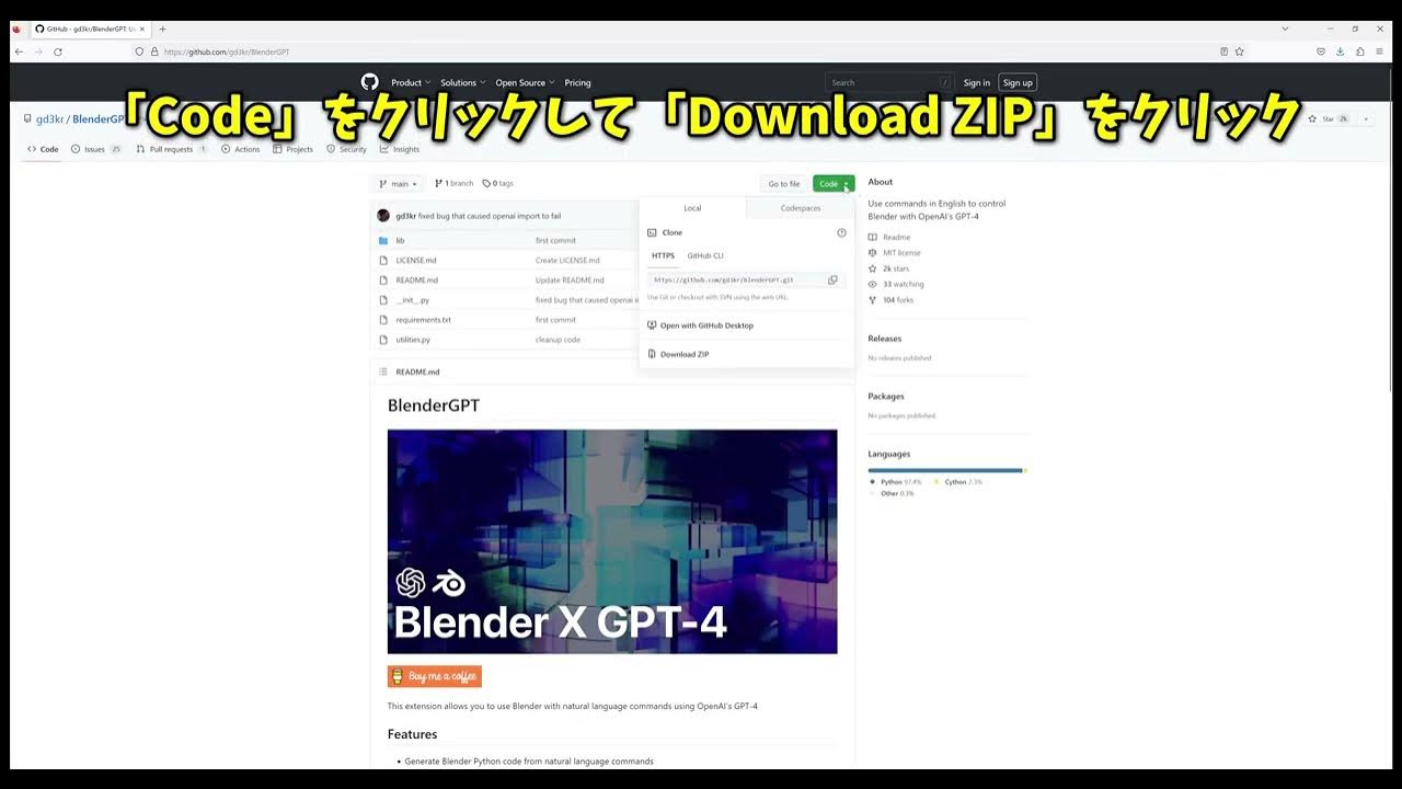 3DCG製作ソフト「Blender」にGPT-4を統合する「BlenderGPT」の導入方法を解説 - YouTube