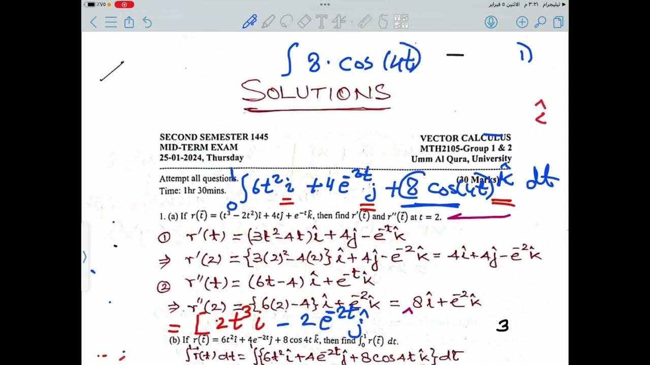 شرح اختبار نصفي لمادة حساب المتجهات (Vector Calculus) - YouTube