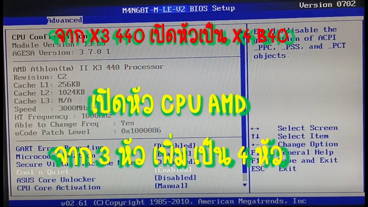 ้เปิดหัว CPU AMD X3 เป็น X4 - YouTube