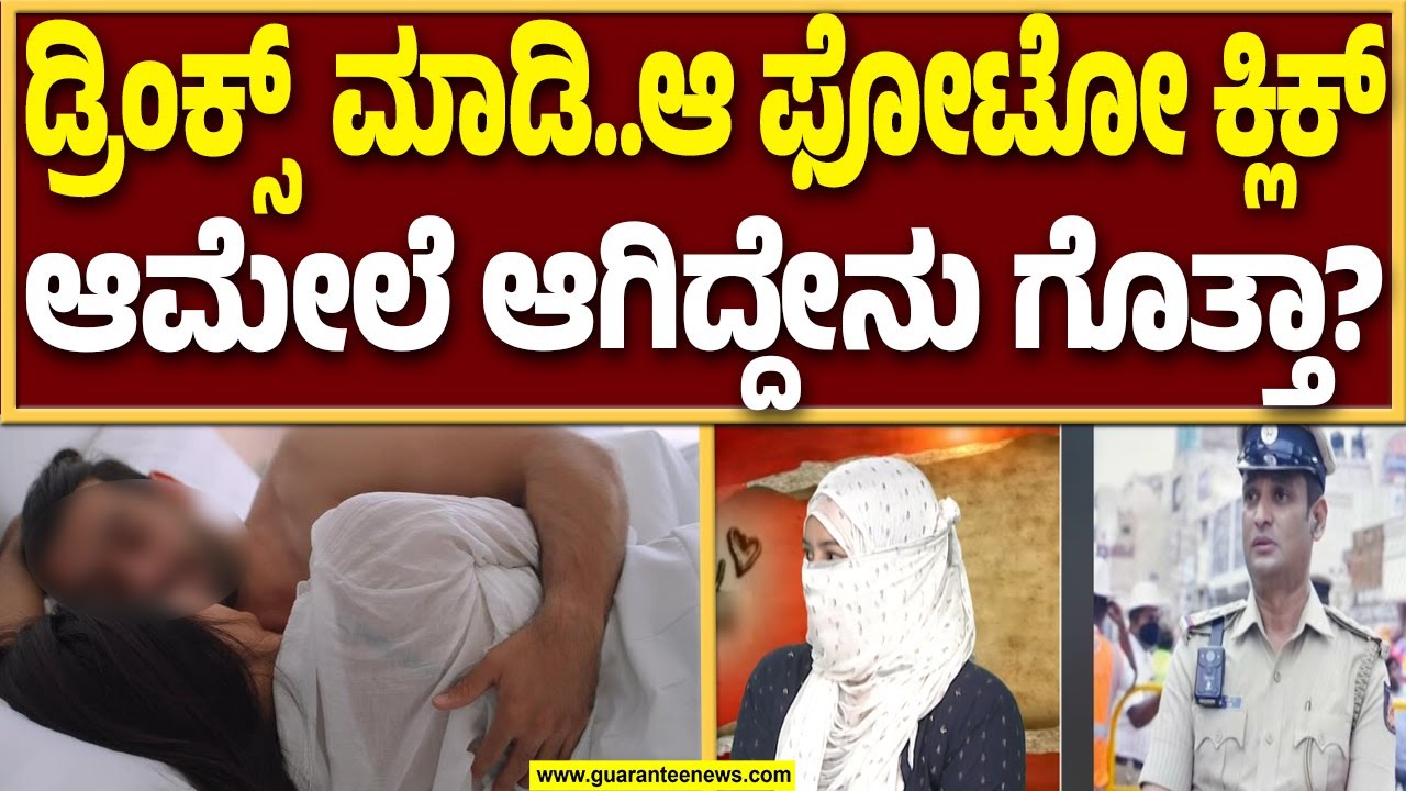 ಚಾಟಿಂಗ್ ಹಿಸ್ಟರಿನೇ ಹೇಳುತ್ತೆ ಇಬ್ಬರ ಮುದ್ದಿನ ಮಿಡ್‌ನೈಟ್ ಸಂಗ..! | D J Halli ...