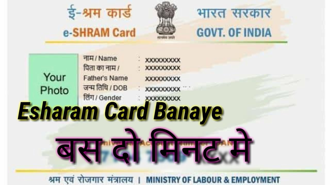 Esharam card Kaise bnaye free me full process online - YouTube