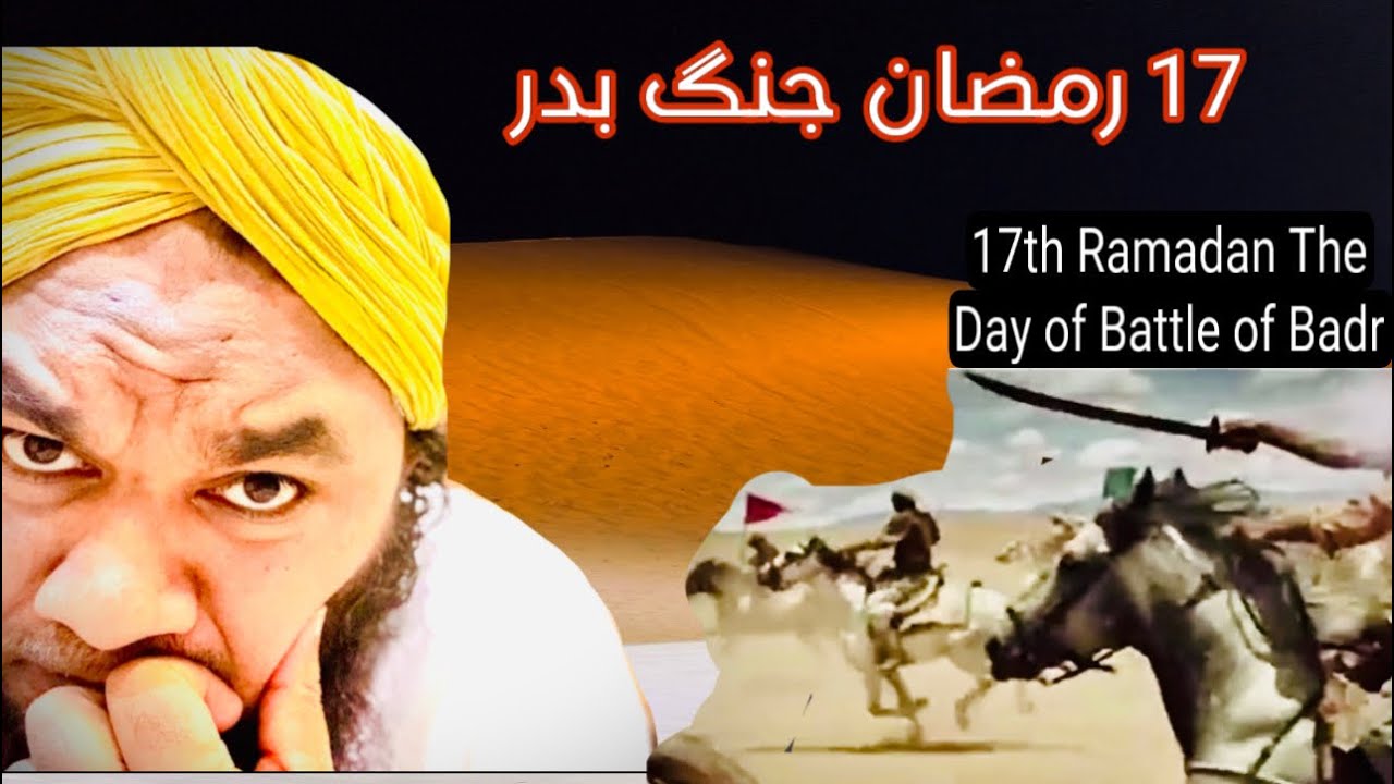 17th Ramadan The Day of Battle of Badr| The Battle Ground | Masjid ...