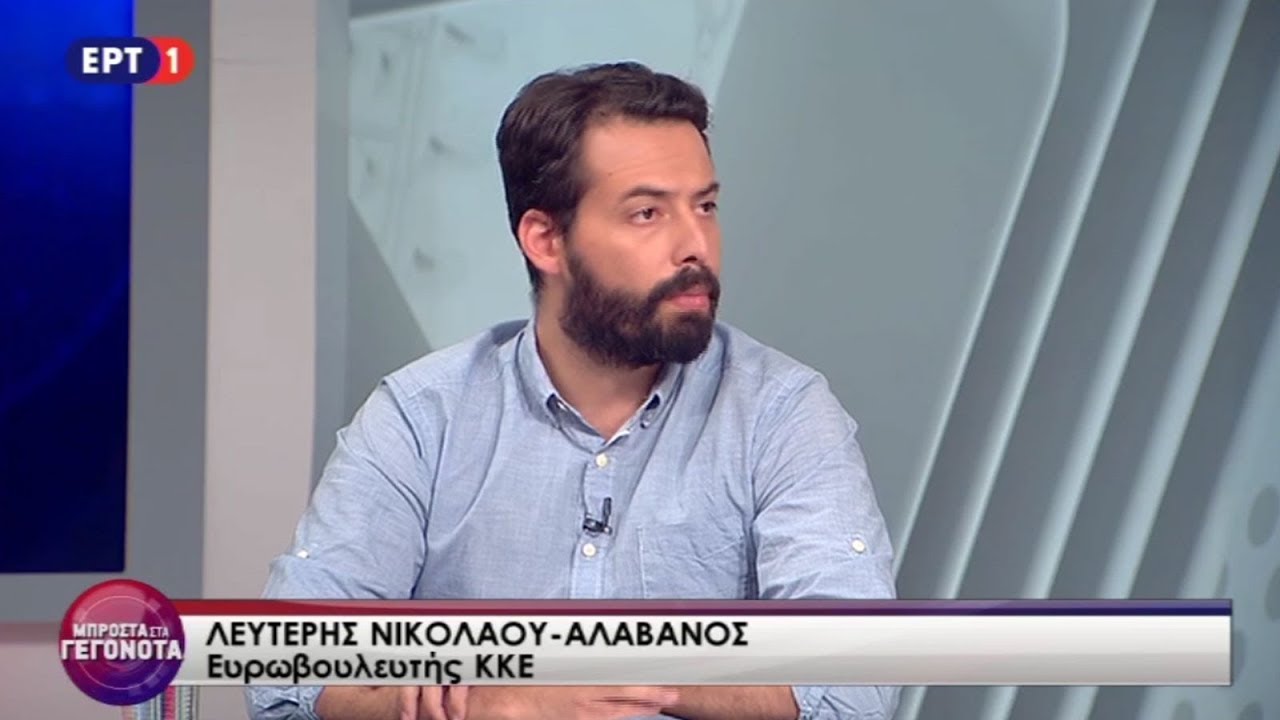 ΠΑΡΕΜΒΑΣΗ Λ. ΝΙΚΟΛΑΟΥ- ΑΛΑΒΑΝΟΥ ΣΤΗΝ ΕΡΤ1 - YouTube