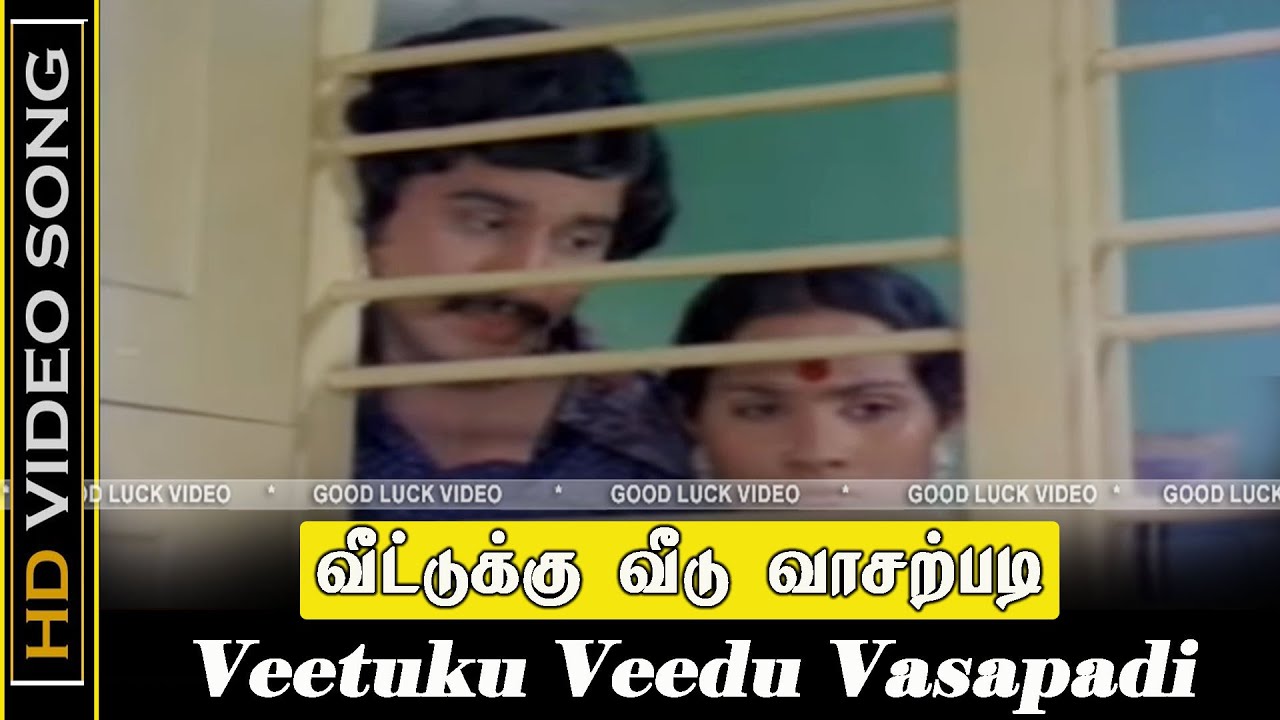 Veetuku Veedu Vasapadi Song | Veetuku Veedu Vasapadi Movie | S. P. B ...