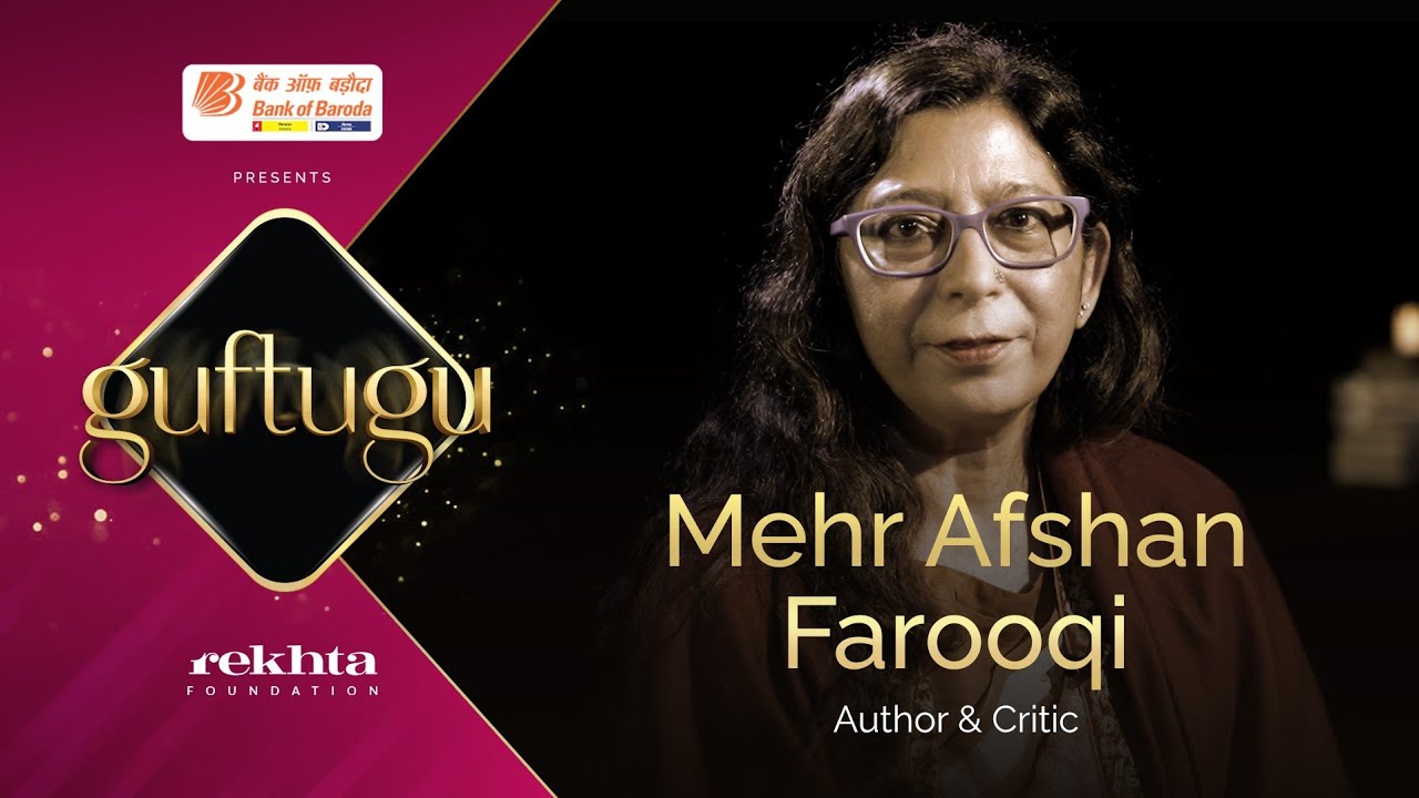 Know Ghalib & Shamsur Rahman Faruqi from eyes of an Urdu Critic | # ...