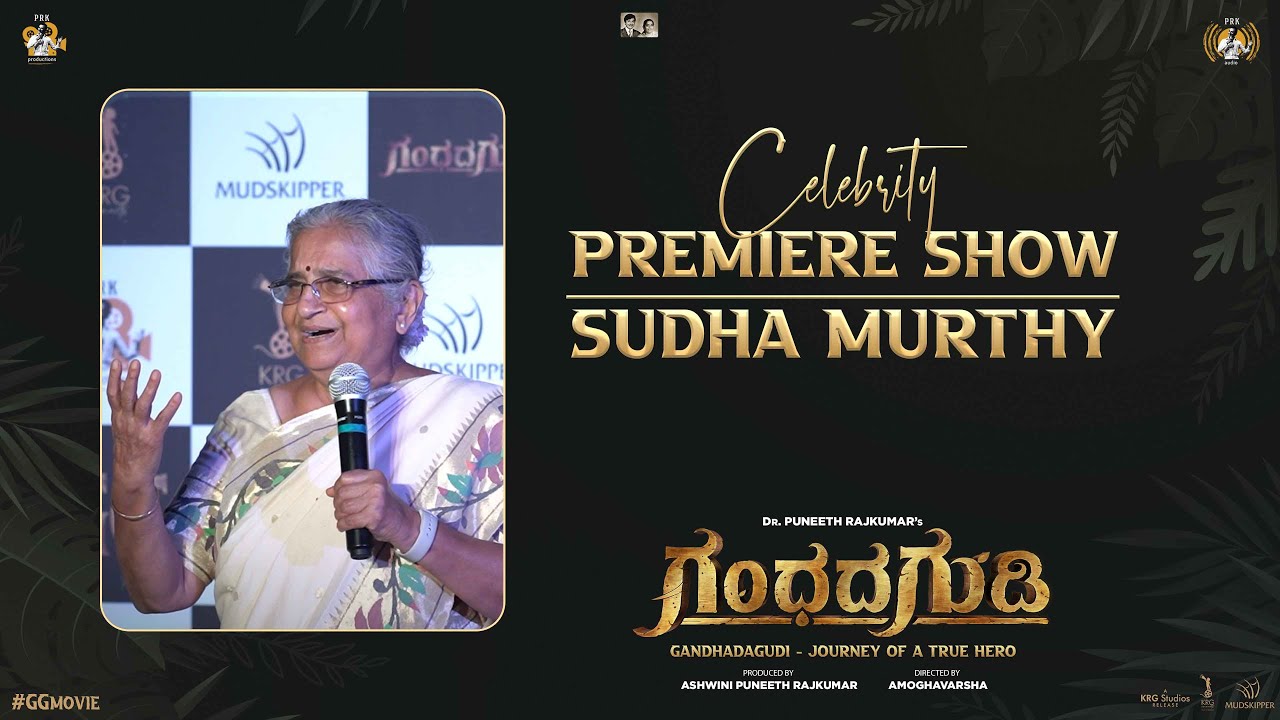 Sudha Murthy - Gandhada Gudi Celebrity Premiere Show | Dr Puneeth ...