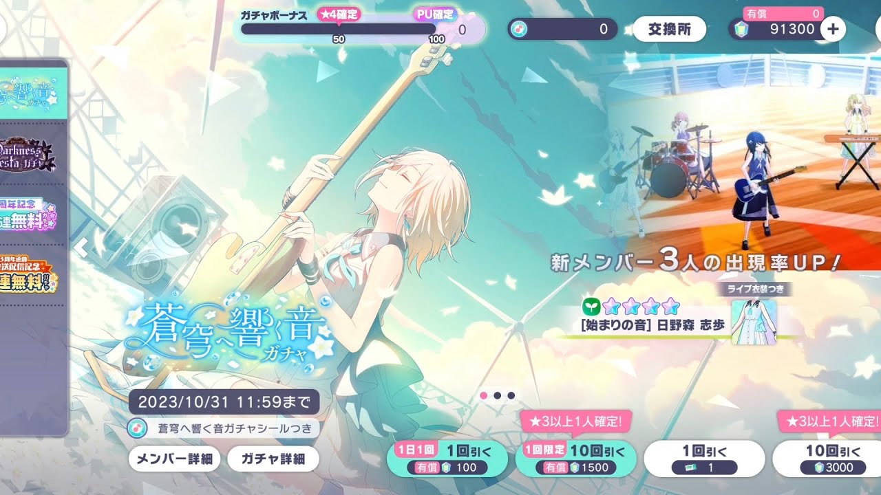 Maybe VBS loves me...😅 | 『LOSE YOUR FAITH』 PROSEKA GACHA (300 PULLS ...