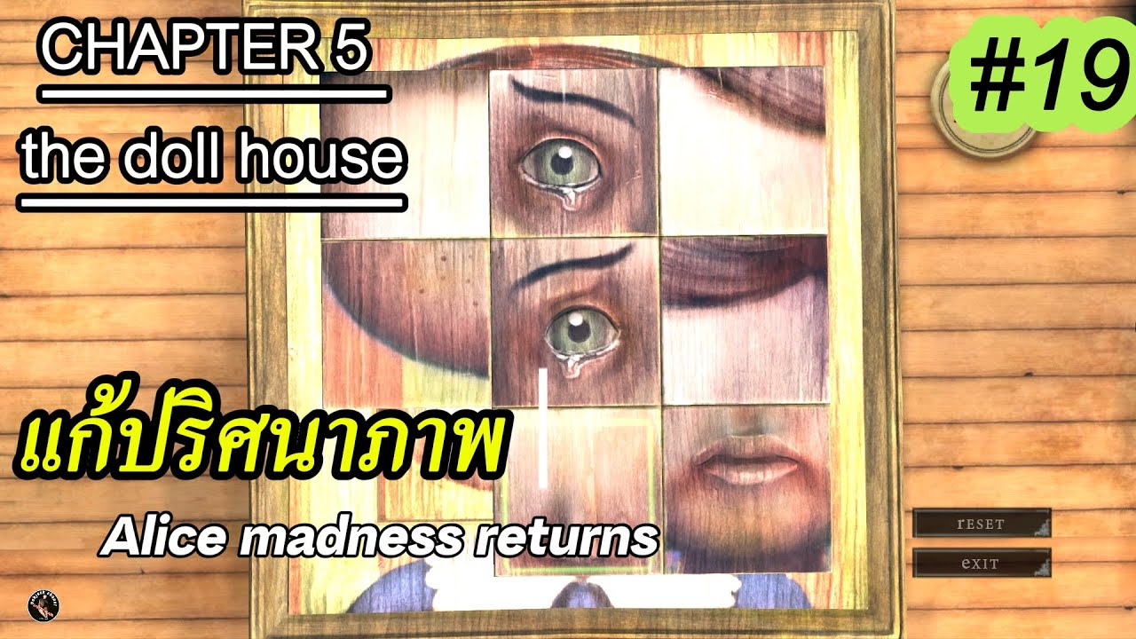 Alice: Madness Returns EP19 แก้ปริศนาภาพ CHAPTER 5 the doll house - YouTube