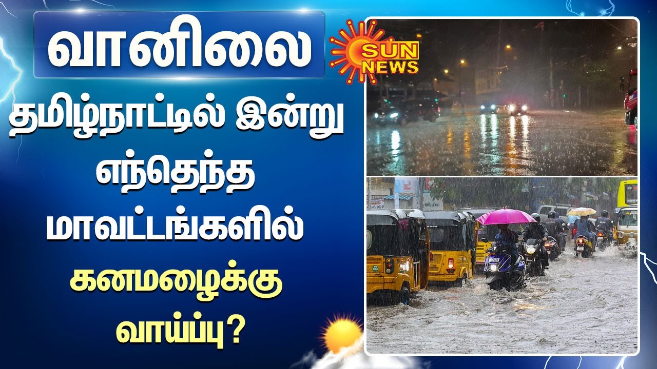 TN Rain | Weather Update | Climate Change | Heavy Rainfall | Chennai ...