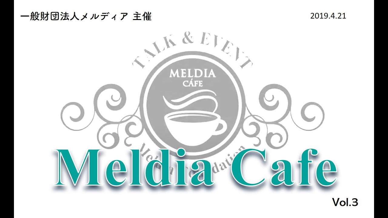 Meldia Cafe Vol.3 - YouTube