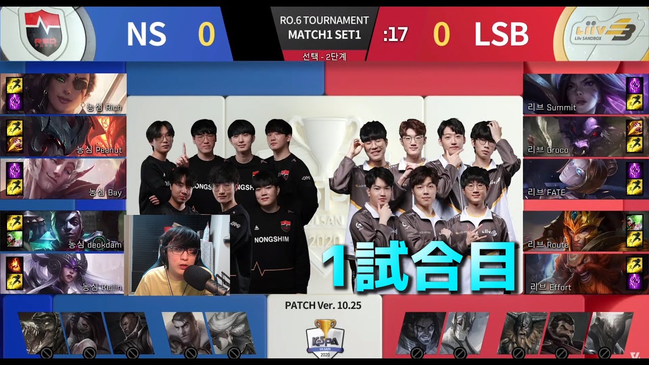 KESPAカップ準々決勝 - NS vs LSB G1 - YouTube