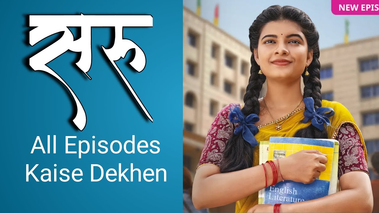 Saru Serial Full Episode Kaise Dekhen | How To Watch Saru Serial All ...