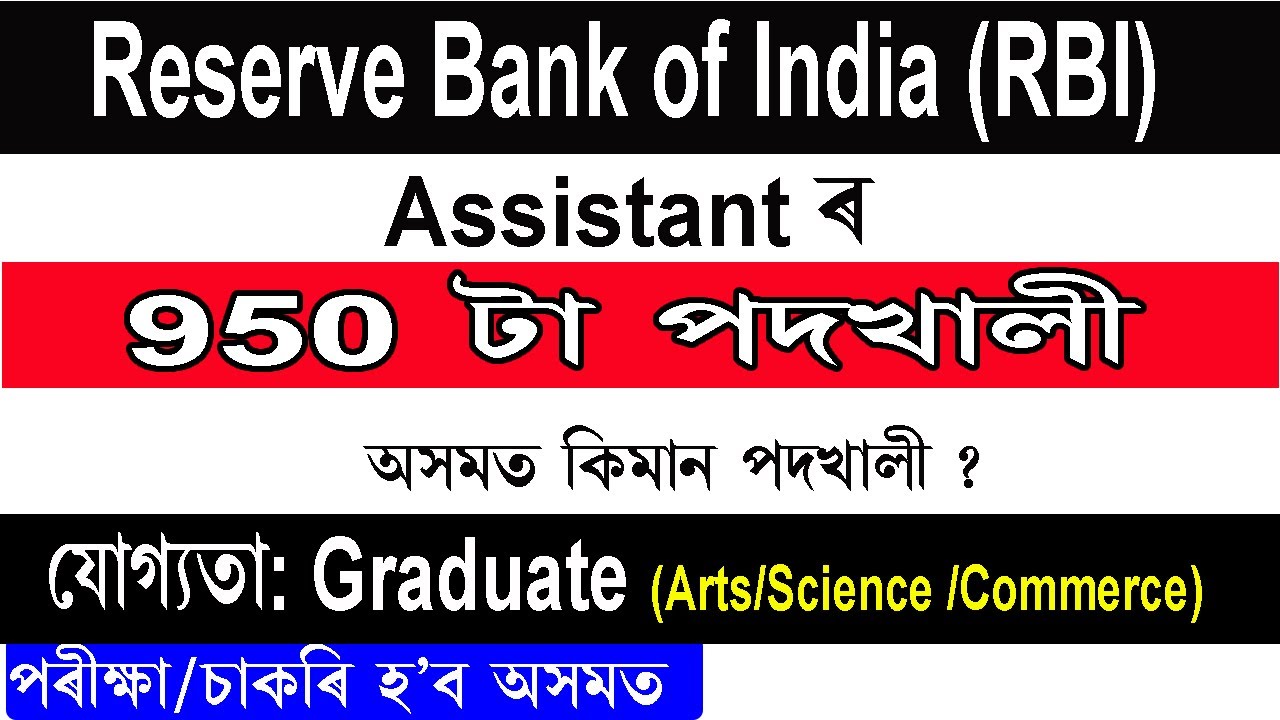 RBI Assistant 2022 Notification Out for 950 Vacancy || RBI Assistant ...