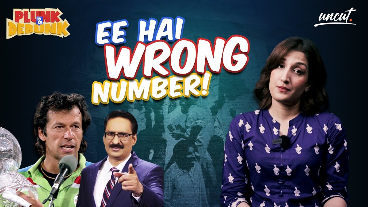 Ee Hai Wrong Number | Jaranwala, Imran Khan & PCB | Plunk & Debunk | Episode 12 - YouTube