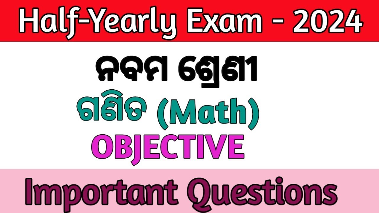 9th class math half yearly exam objective question | 9th class math ...