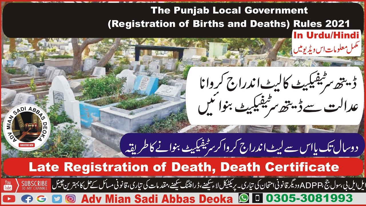 Late Registration Of Death Certificate Procedure For Late Registration late-registration-of-death-certificate-procedure-for-late-registration