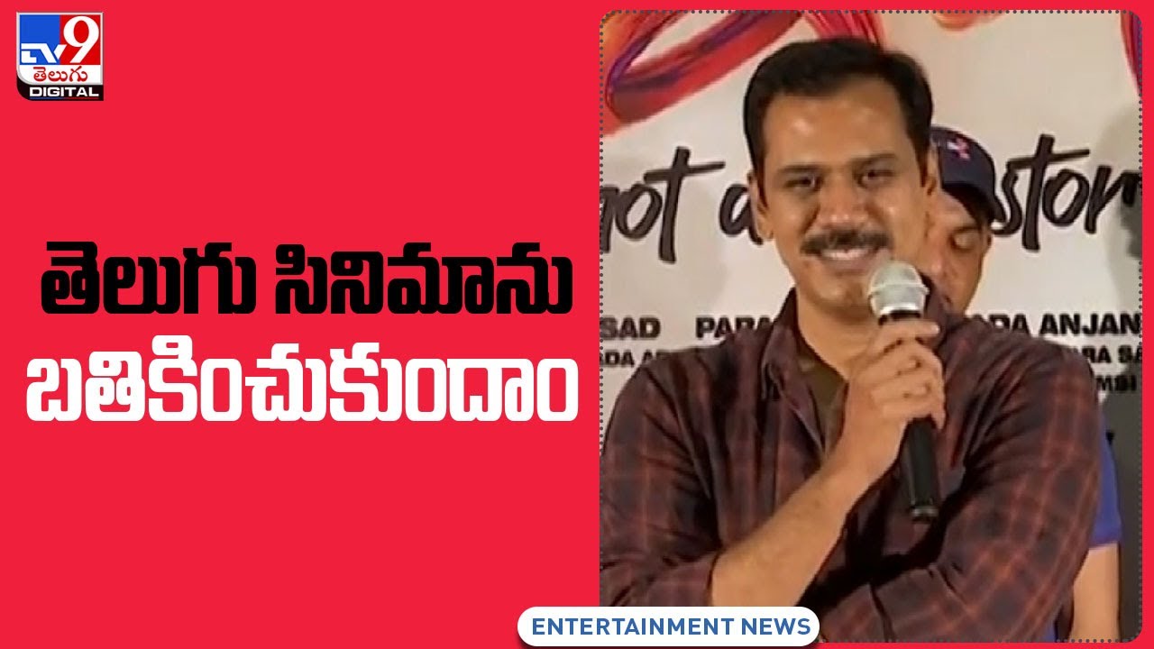 Director SS Raju Speech | ISHQ Not A Love Story Movie Press Meet - TV9 ...