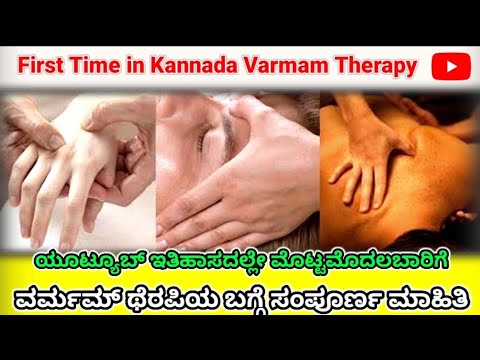 VKRC - ವರ್ಮಂ ಮತ್ತು ಅಡಂಗಲ್ ಪದ್ಧತಿಯ ಮೂಲಕ ಪಾರಂಪರಿಕ ಆರೋಗ್ಯಕರ ಜೀವನ ಶೈಲಿ ...